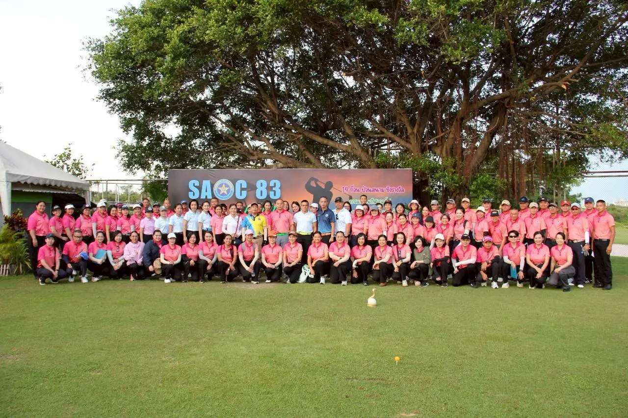 นทน.หลักสูตร นอส.รุ่นที่ ๘๓ จัดกิจกรรม SAOC 83 GOLF GATHERING | รร.นาย ...